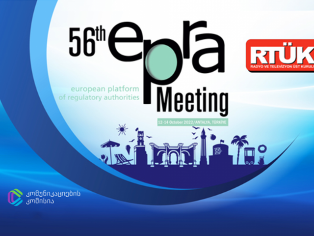 ComCom-ის მედიაწიგნიერების აქტივობები EPRA-მ ცნობიერების ამაღლების ...